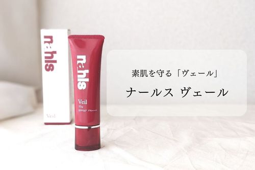 nahls ナールス ヴェール 日焼け止め化粧下地 セット エイジングケア