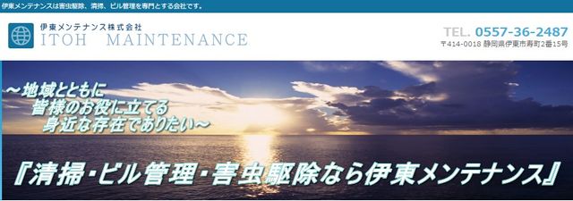 【2025年最新】伊東市の蜂の巣駆除業者 おすすめ18選 | 選び方のポイントも紹介 - トラブルブック