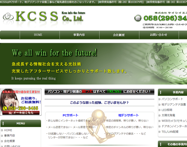 株式会社 KCSSってどんな業者？口コミ・料金・評判を徹底調査 - トラブルブック