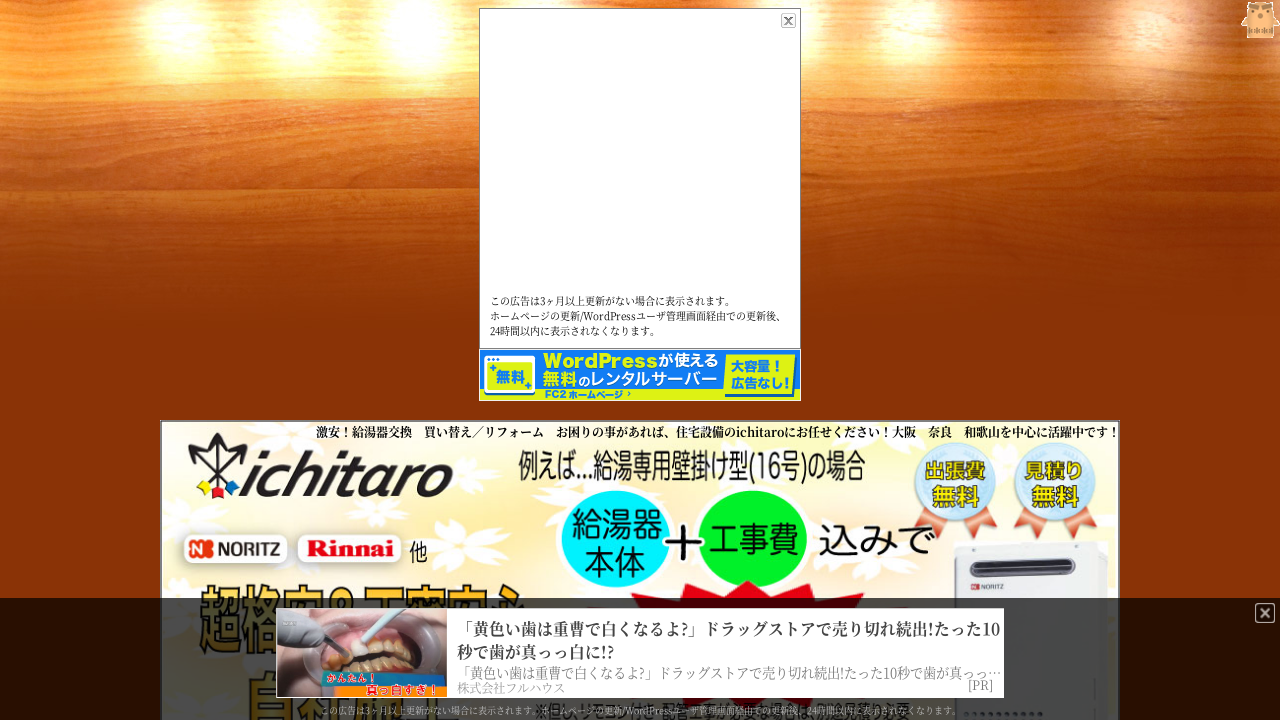 合同会社ichitaro（イチタロウ） - 給湯器パンダ®