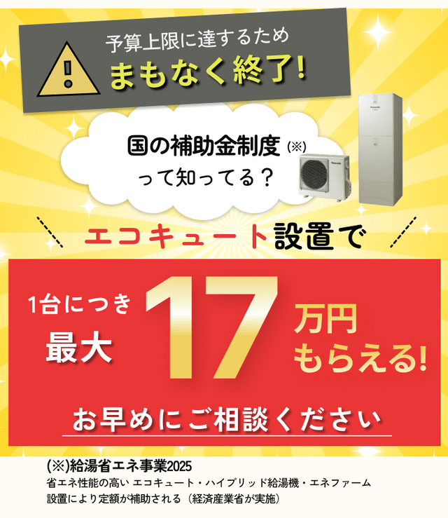 リンナイECO ONE（エコワン）70Lの特徴は？工事費込み価格・口コミ評判を調査！ - トラブルブック